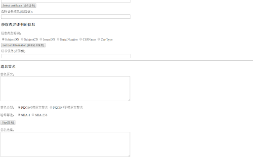 CFCA CryptoKit.SDGK Extension - 扩展迷